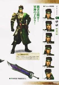 Guan Ping/Gallery | Heroes Wiki | Fandom