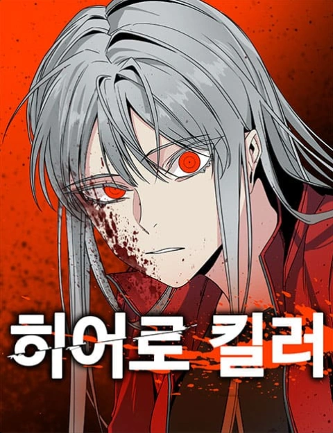 Ihwa/Gallery | Heroes Wiki | Fandom