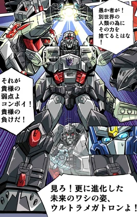 Megatron (Japanese G1) | Heroes Wiki | Fandom