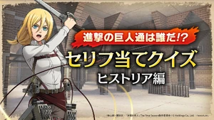 Historia Reiss/Gallery | Heroes Wiki | Fandom