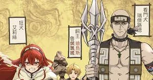 Ruijerd Superdia/Gallery | Heroes Wiki | Fandom