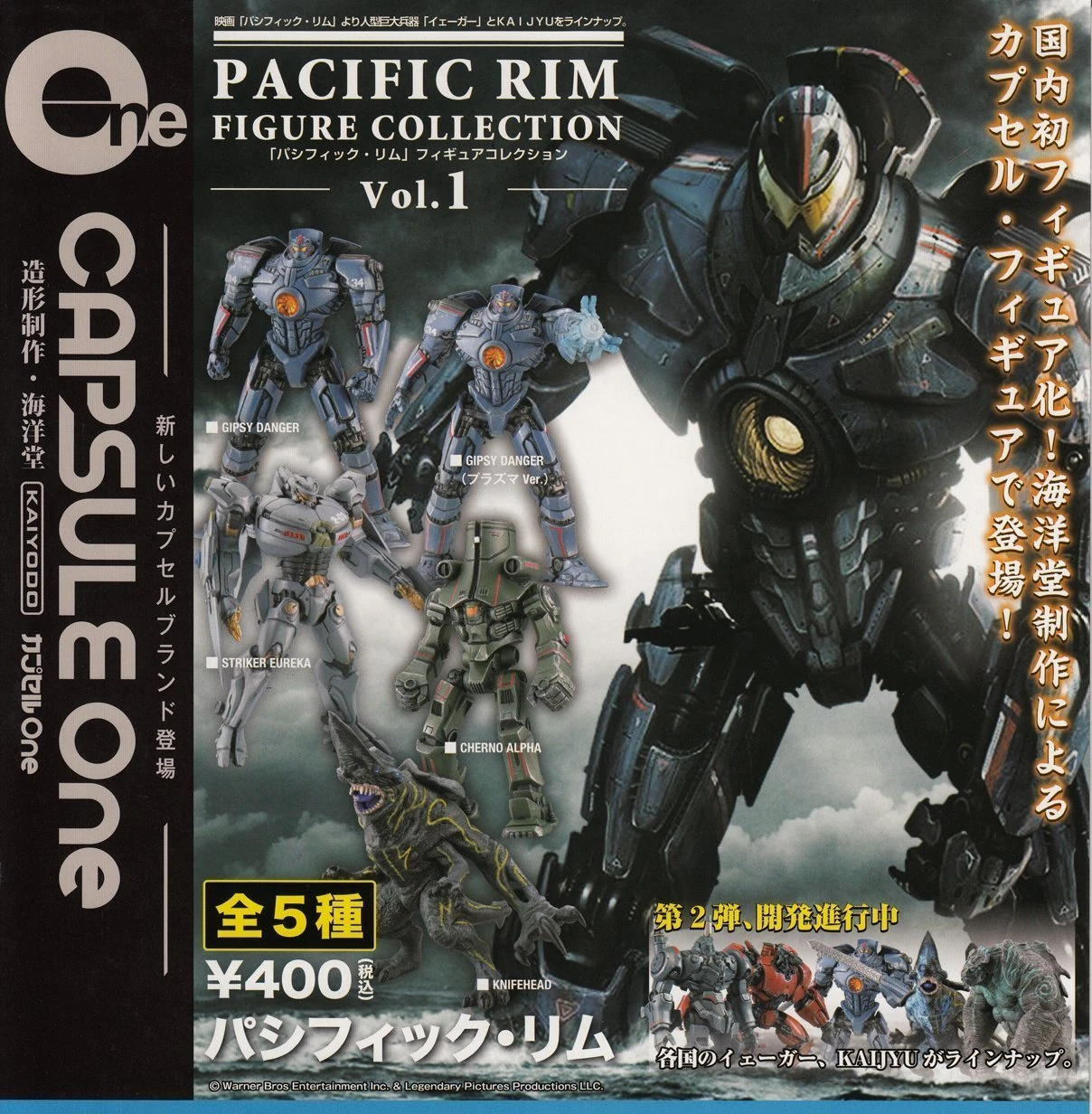 Pacific Rim Capsule Figures | Pacific Rim Wiki | Fandom
