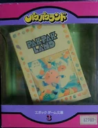 Electronic handheld games | Pac-Man Wiki | Fandom