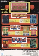 Pac-Man Arrangement (1996) | Pac-Man Wiki | Fandom