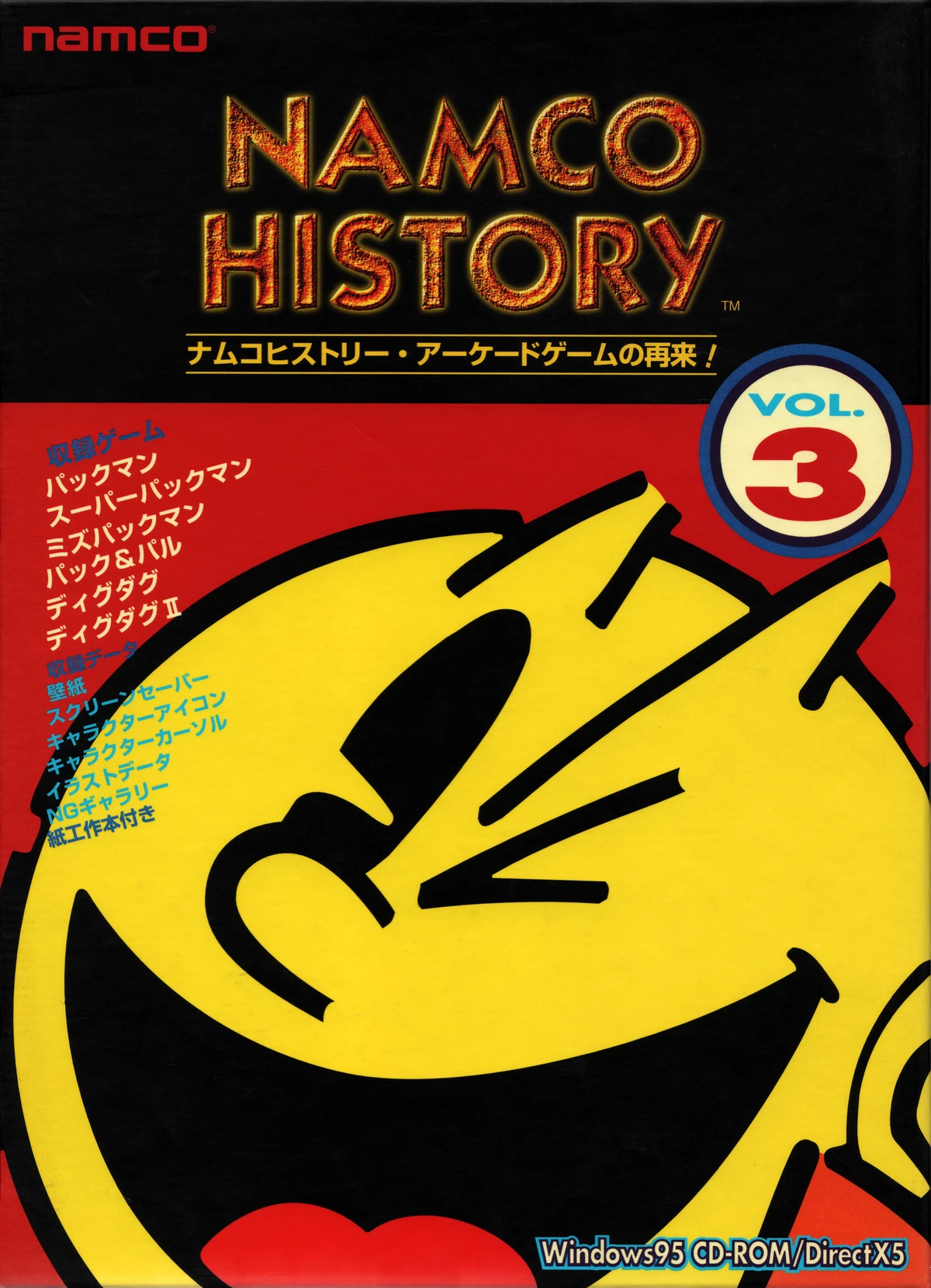 Namco History Vol. 3 | Pac-Man Wiki | Fandom