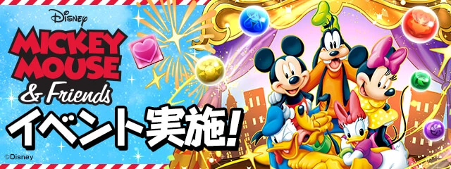Disney Collab | Puzzle & Dragons Wiki | Fandom