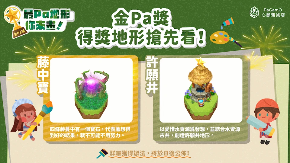 藤中寶之戒 | PaGamO Wiki | Fandom