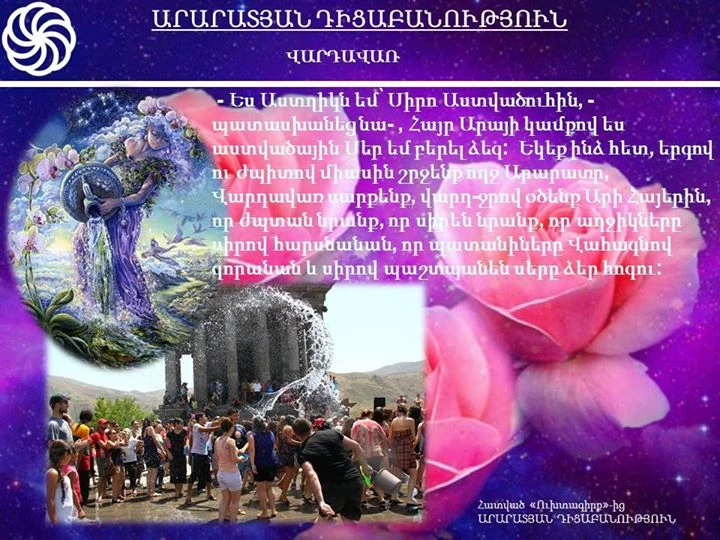 Astghik | WikiPagan | Fandom