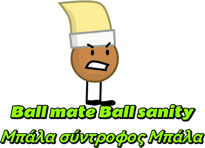 Μπάλα σύντροφος Μπάλα | Paintball_II Wiki | Fandom