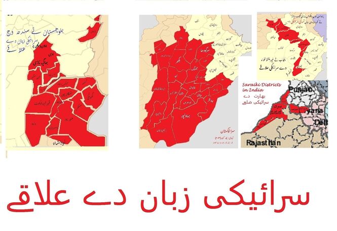 Saraiki | Pakistan | Fandom