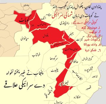 Saraiki | Pakistan | Fandom