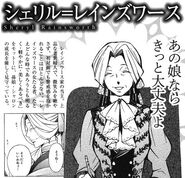 Sheryl Rainsworth | Jun Mochizuki Wiki | Fandom