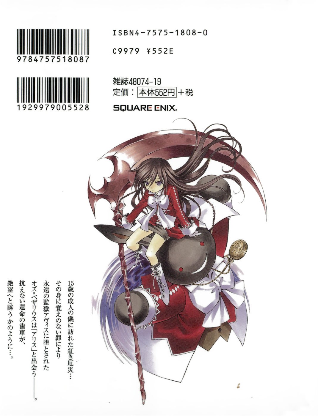 Alice/Gallery | Jun Mochizuki Wiki | Fandom