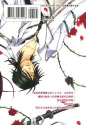 Crimson-Shell (Volume) | Jun Mochizuki Wiki | Fandom