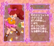 Furil | Panel De Pon Wiki | Fandom