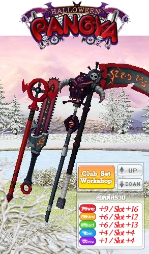 Soul Master Set | PangYa Wiki | Fandom