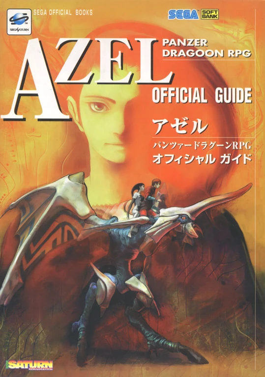 Azel: Panzer Dragoon RPG Official Guide | Panzer Dragoon Wiki | Fandom