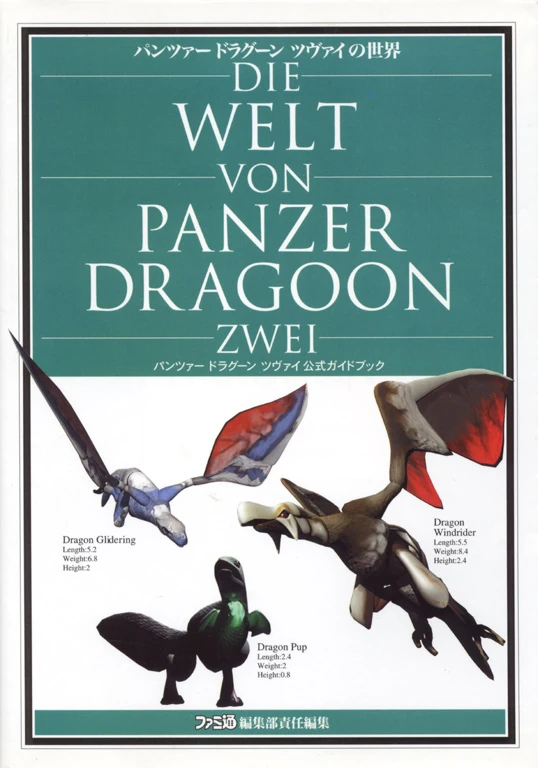 Category:Guide Books | Panzer Dragoon Wiki | Fandom