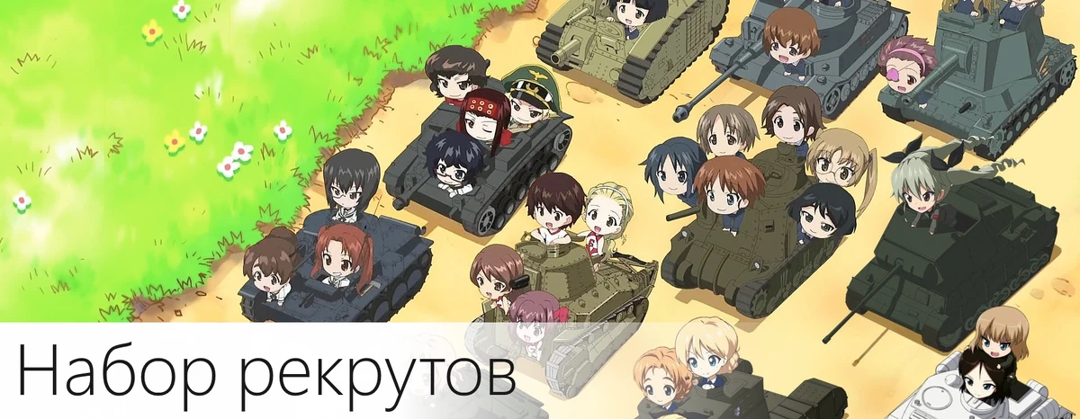 Экипажи | Panzer Vor! Wikia | Fandom