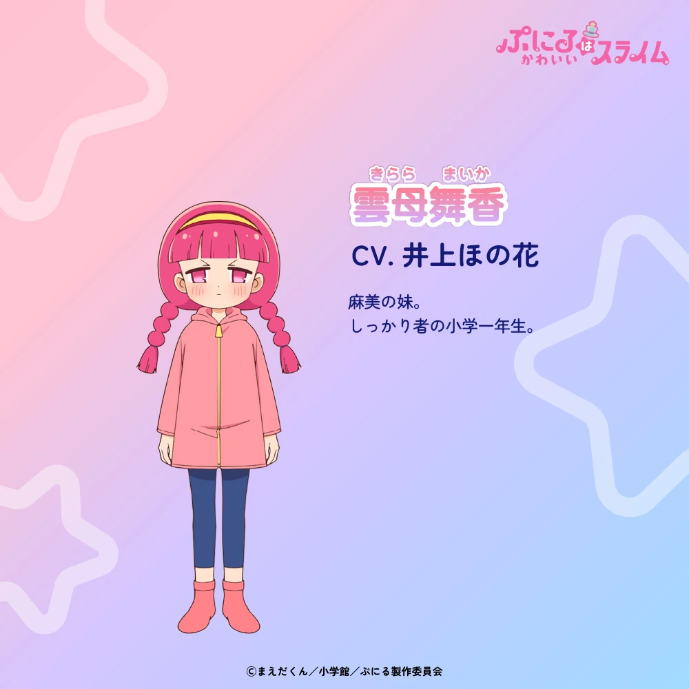 Maika Kirara | Paper Shin a.k.a Keroro Gunsou Wiki | Fandom