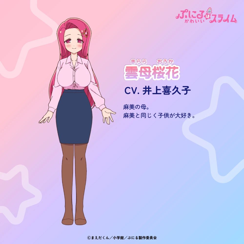 Oka Kirara | Paper Shin a.k.a Keroro Gunsou Wiki | Fandom