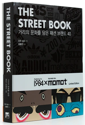 The Street Book (1984 x MOMOT) | Papertoys Wiki | Fandom