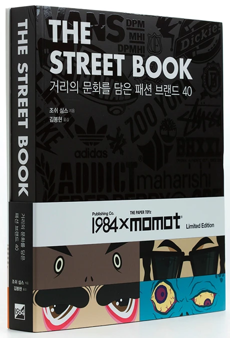 The Street Book (1984 x MOMOT) | Papertoys Wiki | Fandom