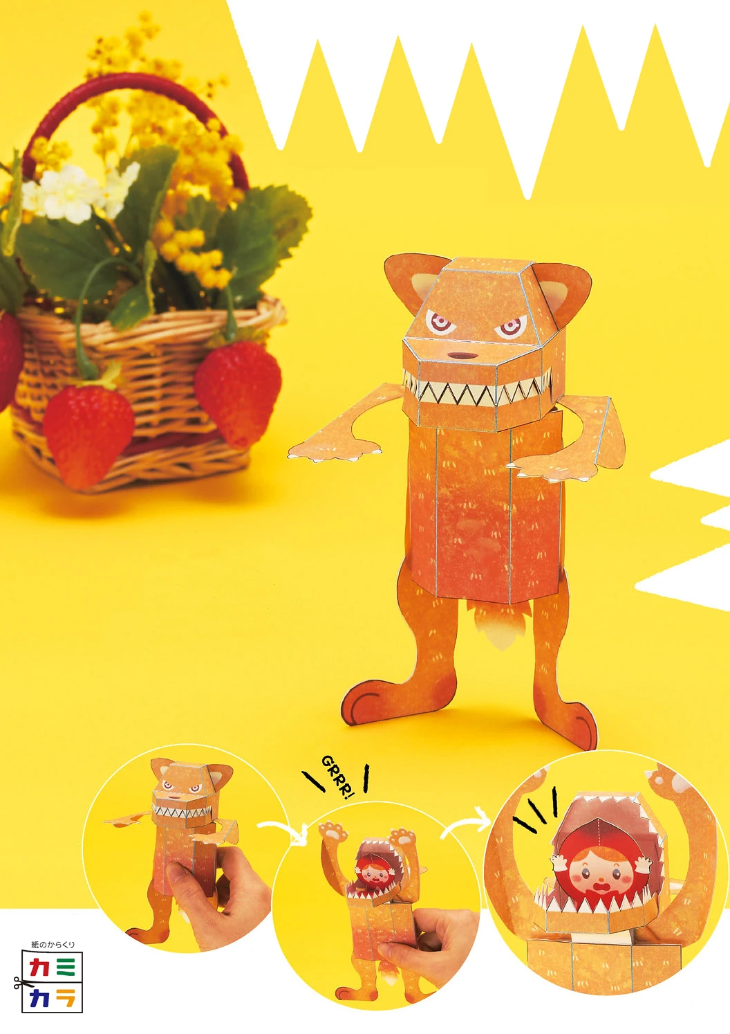 Kamikara de Asobo | Papertoys Wiki | Fandom