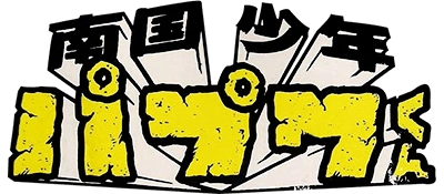 Papuwa Wiki | Fandom