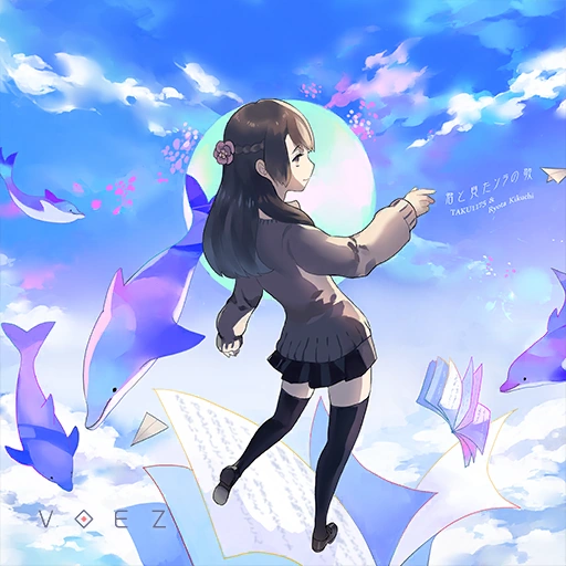 Kimi to mita sora no uta | Paradigm: Reboot Wiki | Fandom