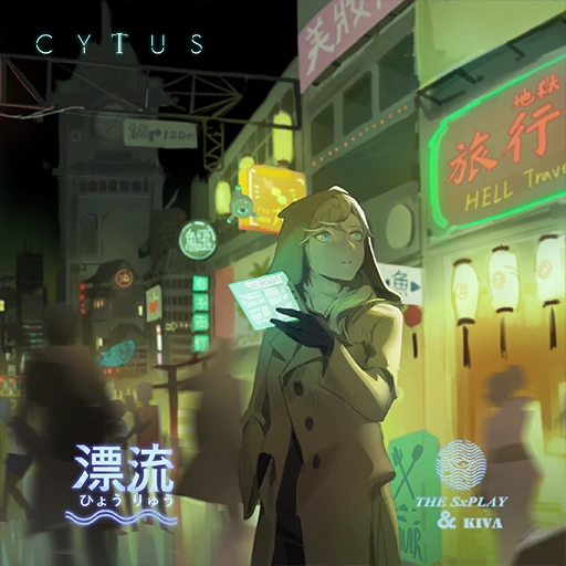 漂流 | Paradigm: Reboot Wiki | Fandom