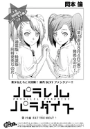 Mona and Lisa/Gallery | Parallel Paradise Wiki | Fandom