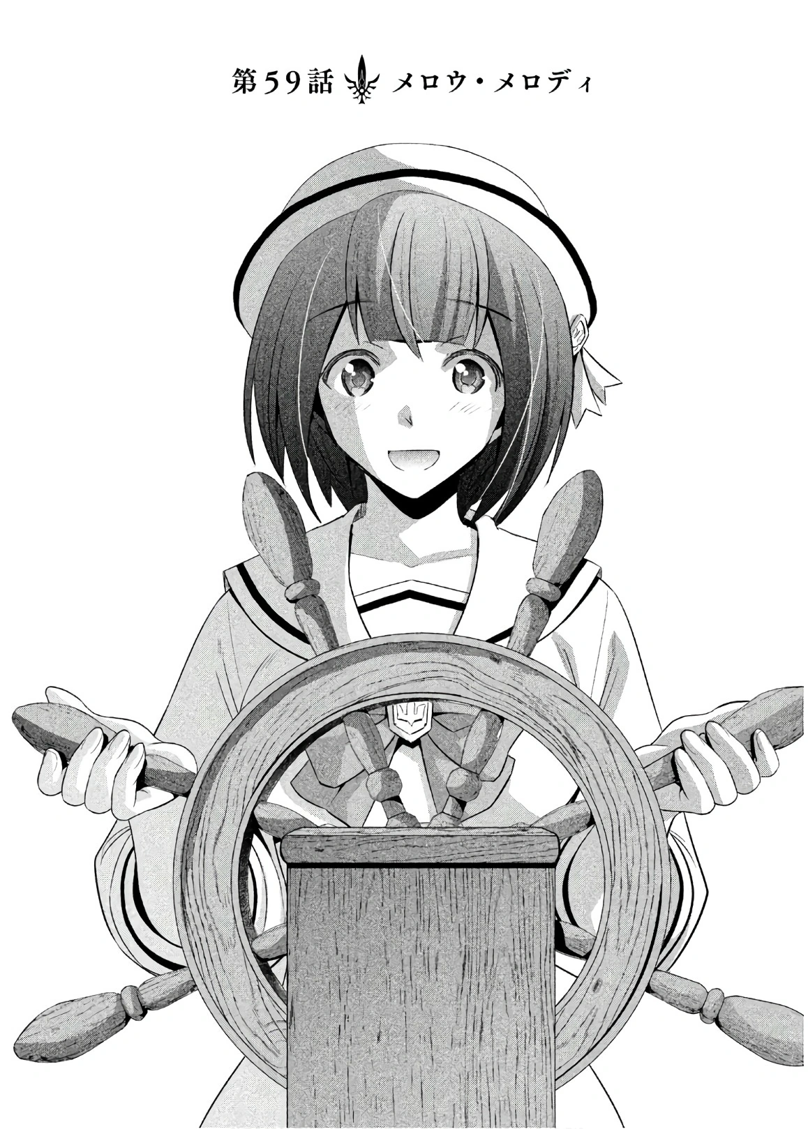 Chapter 59 | Parallel Paradise Wiki | Fandom