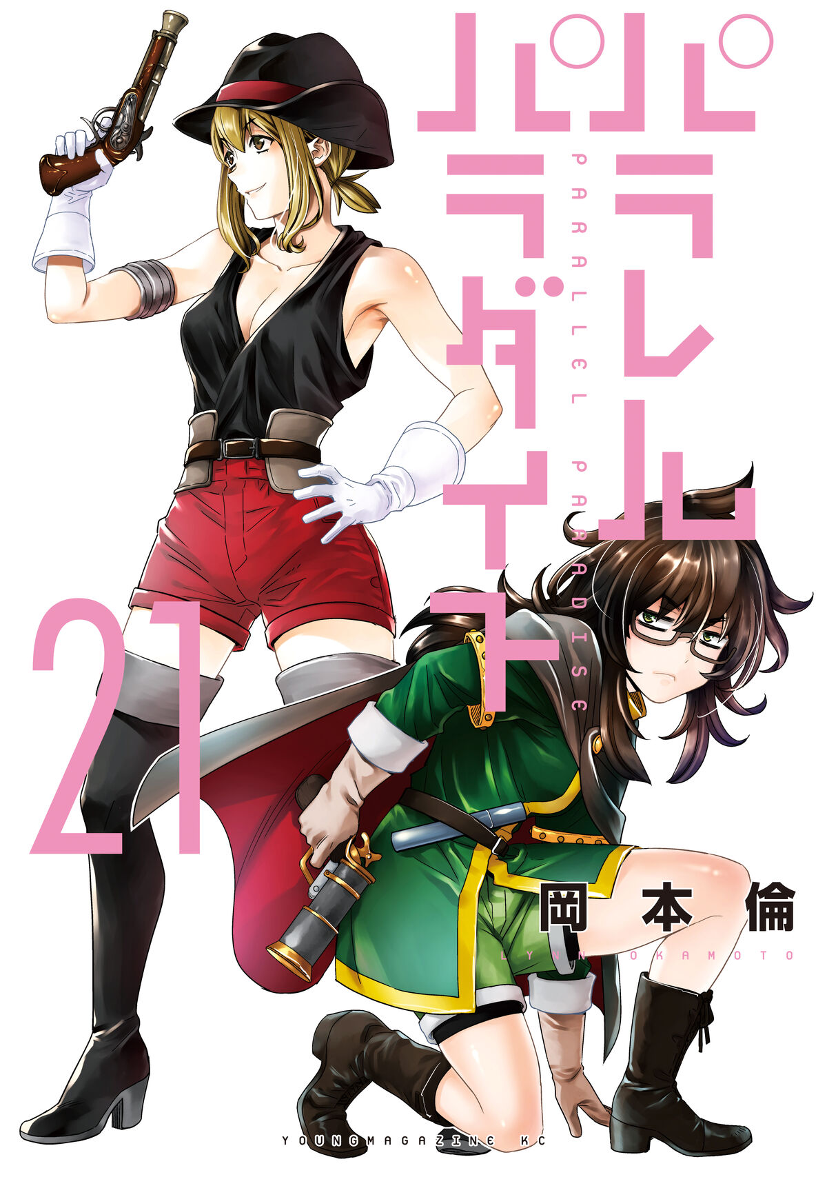 Volume 21 | Parallel Paradise Wiki | Fandom