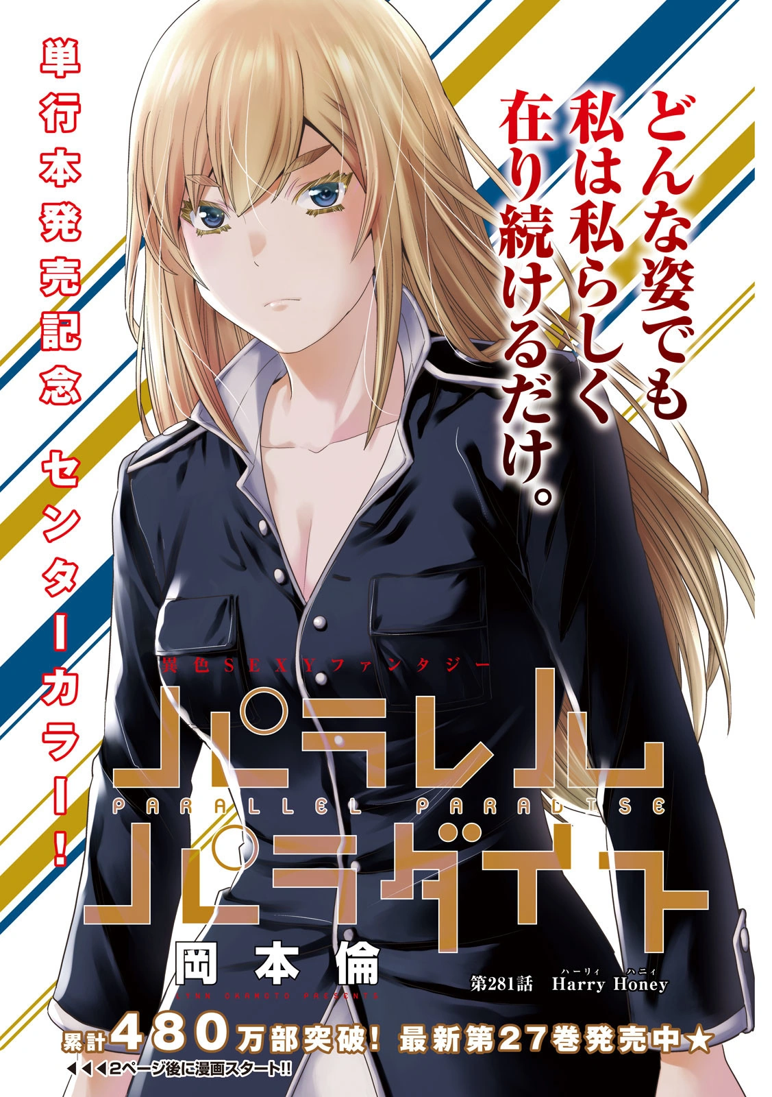 Chapter 281 | Parallel Paradise Wiki | Fandom