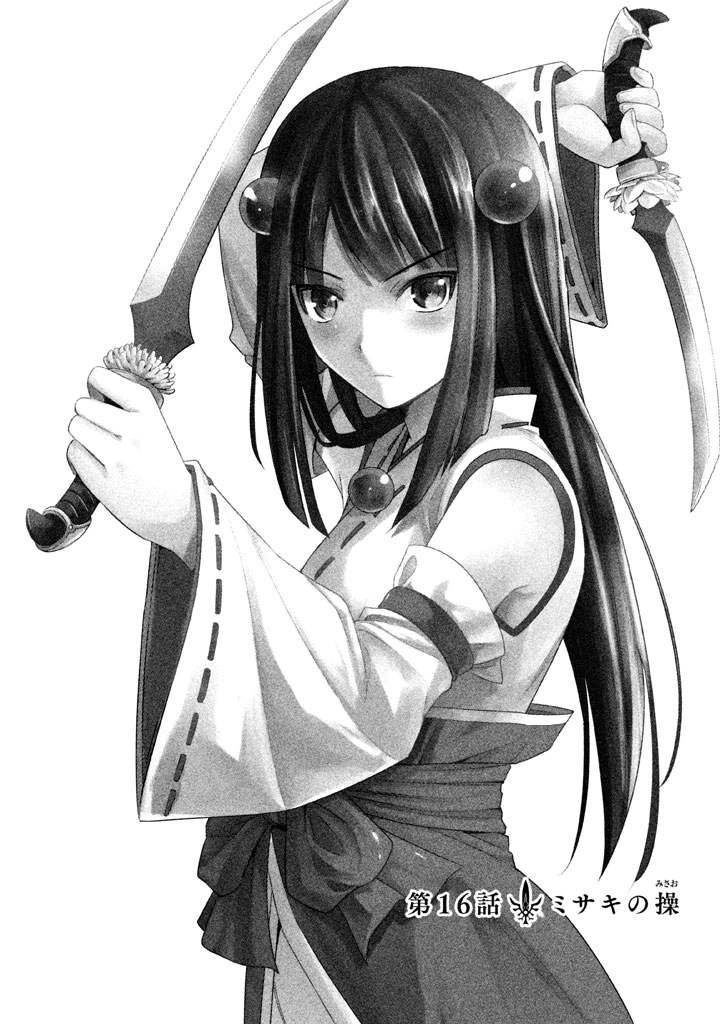 Chapter 16 | Parallel Paradise Wiki | Fandom