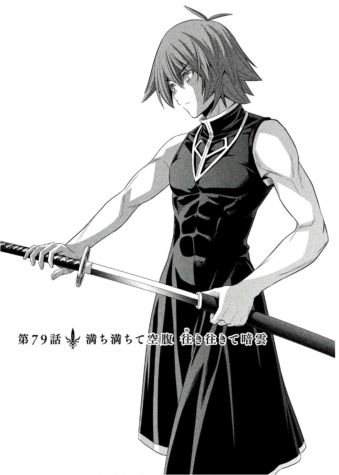 Chapter 79 | Parallel Paradise Wiki | Fandom