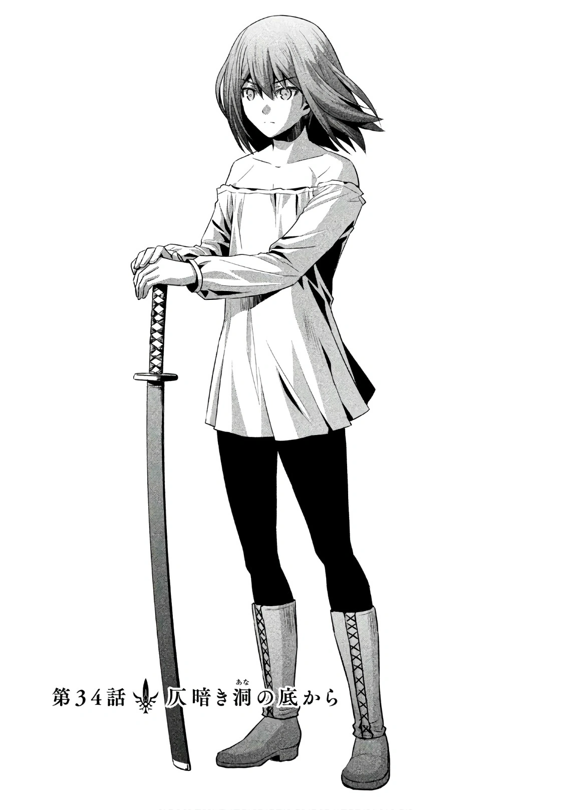 Chapter 34 | Parallel Paradise Wiki | Fandom