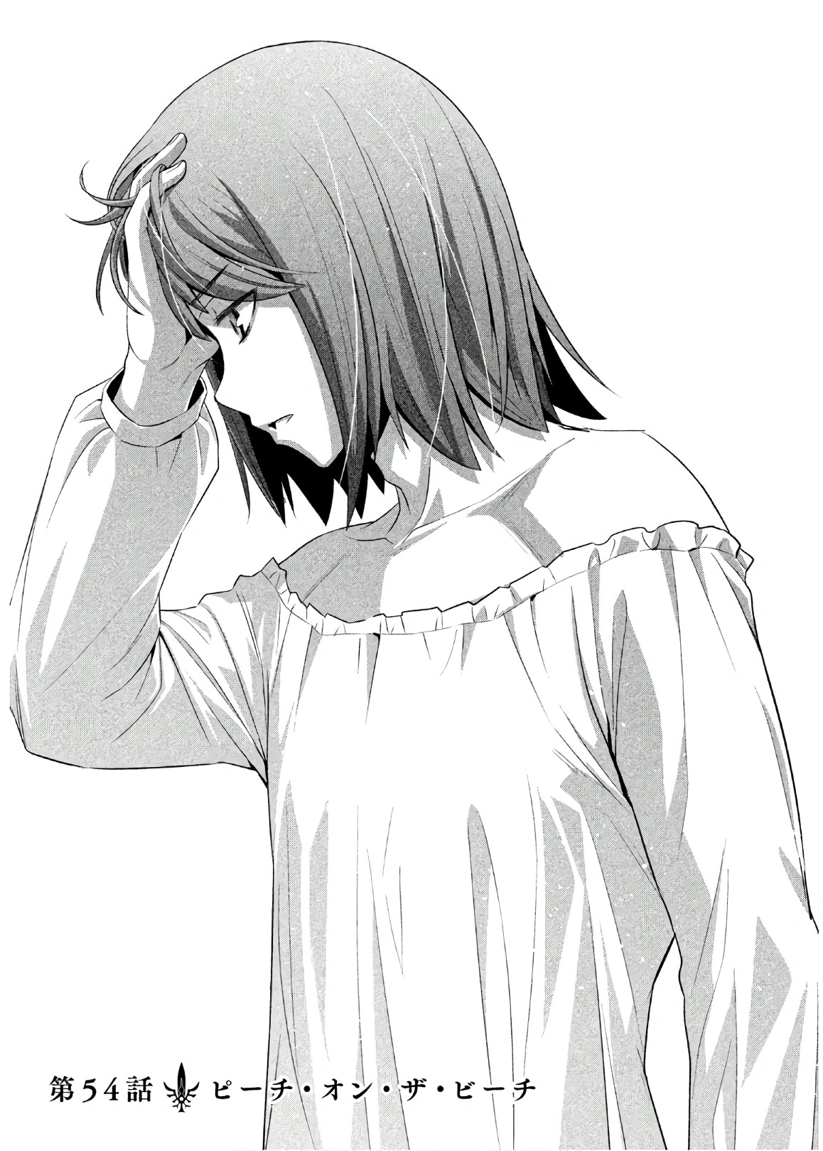 Chapter 54 | Parallel Paradise Wiki | Fandom