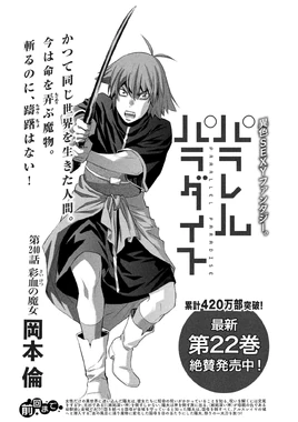 Chapter 240 | Parallel Paradise Wiki | Fandom