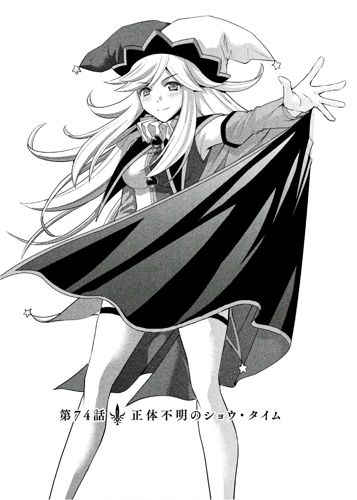 Chapter 74 | Parallel Paradise Wiki | Fandom