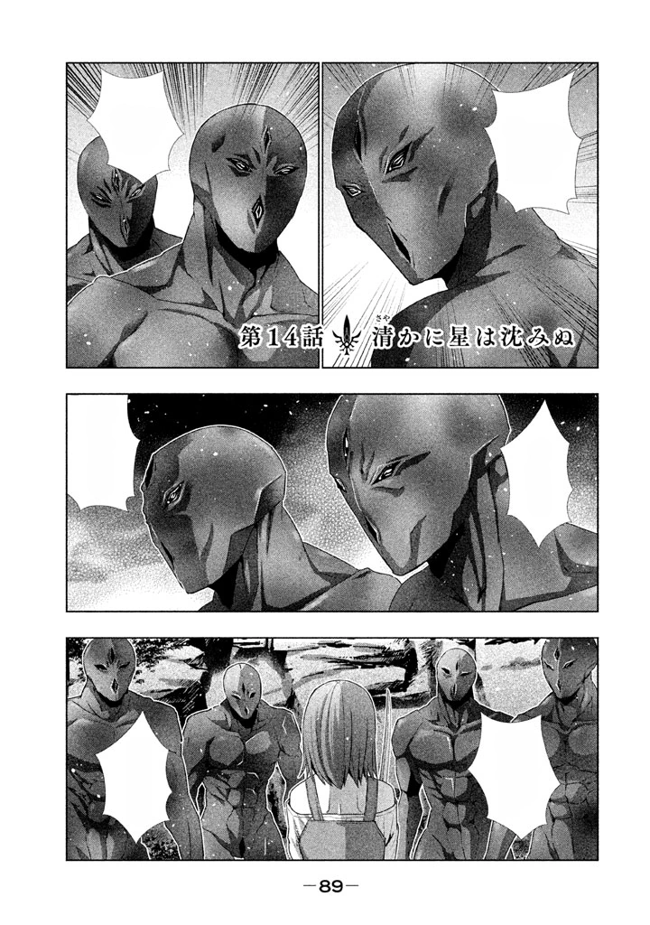 Chapter 14 | Parallel Paradise Wiki | Fandom