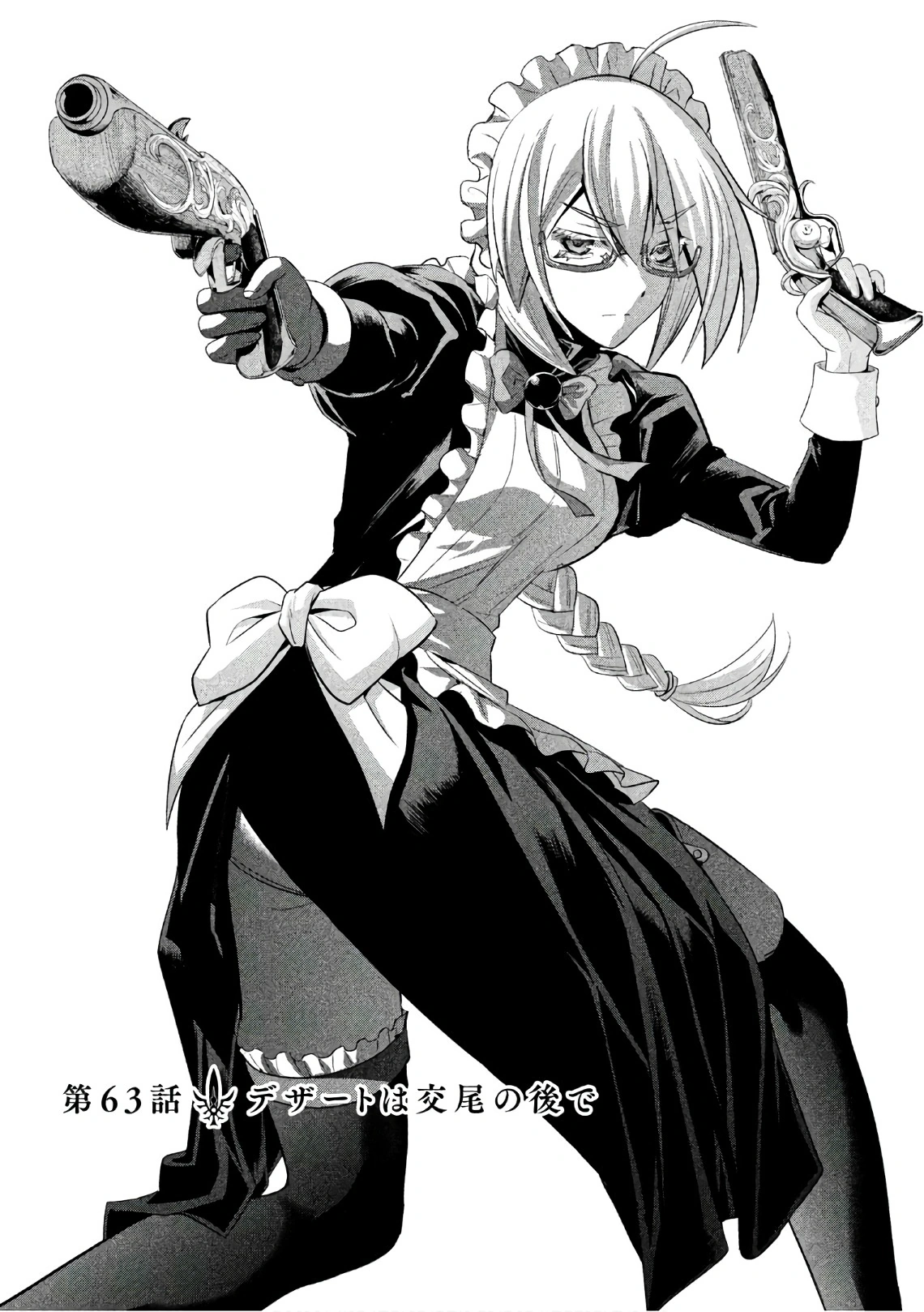 Chapter 63 | Parallel Paradise Wiki | Fandom