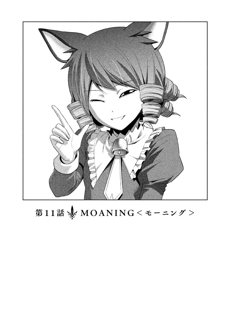 Chapter 11 | Parallel Paradise Wiki | Fandom