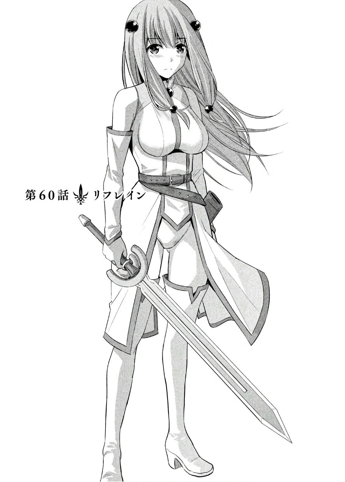 Chapter 60 | Parallel Paradise Wiki | Fandom