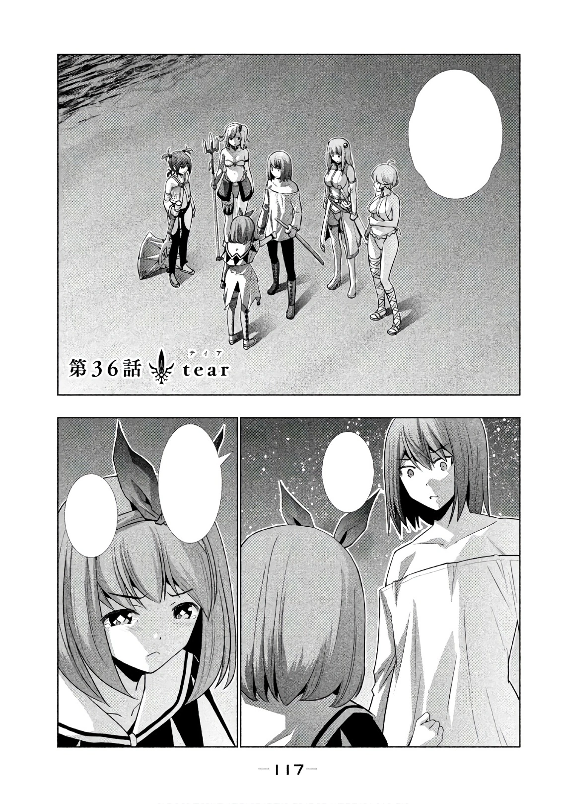 Chapter 36 | Parallel Paradise Wiki | Fandom