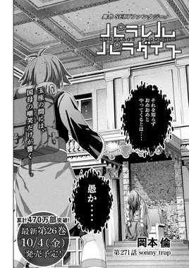 Chapter 271 | Parallel Paradise Wiki | Fandom