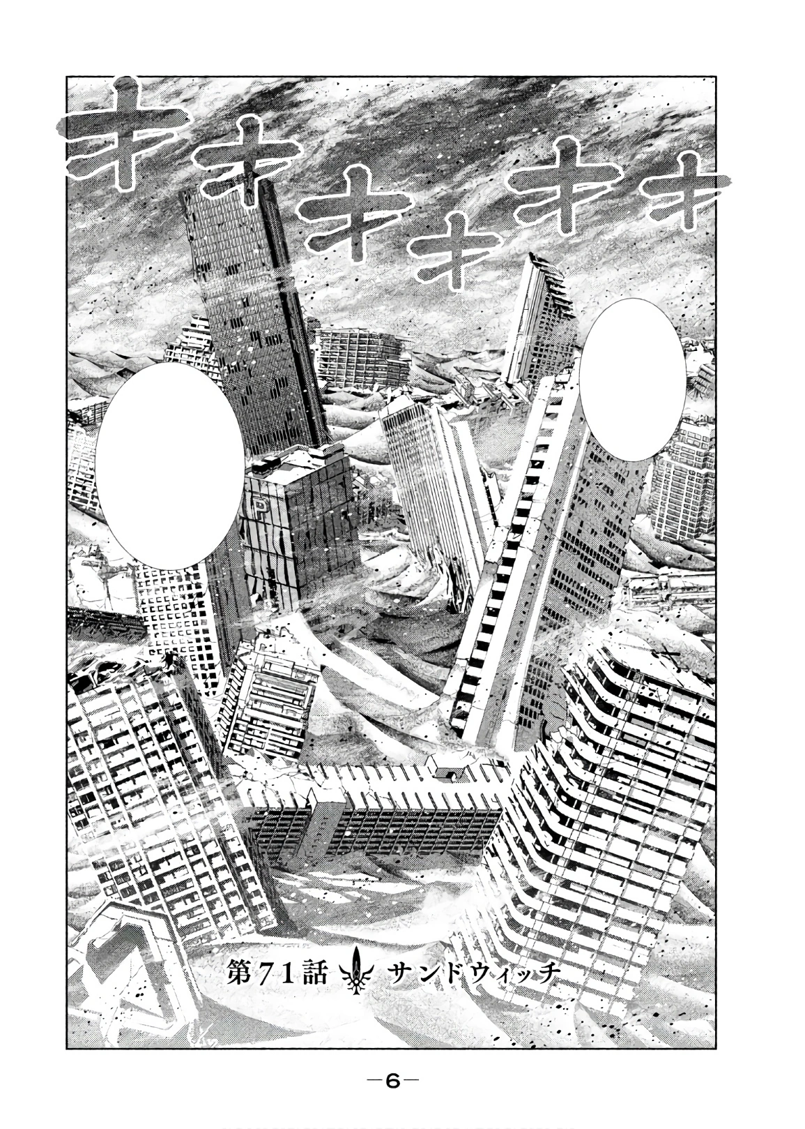 Chapter 71 | Parallel Paradise Wiki | Fandom