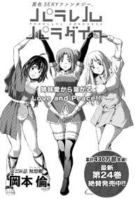 Parallel Paradise | Parallel Paradise Wiki | Fandom