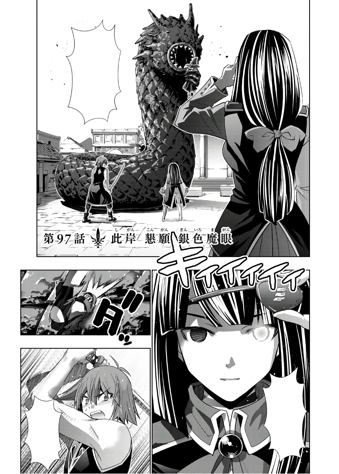 Chapter 97 | Parallel Paradise Wiki | Fandom